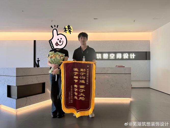 高情商赞美别人装修截图