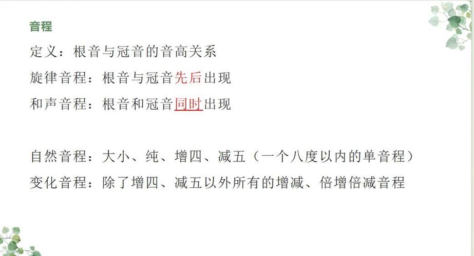 唱歌的和声是什么意思