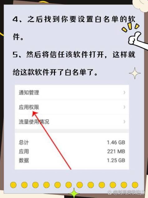 oppo手机应用权限在哪里打开