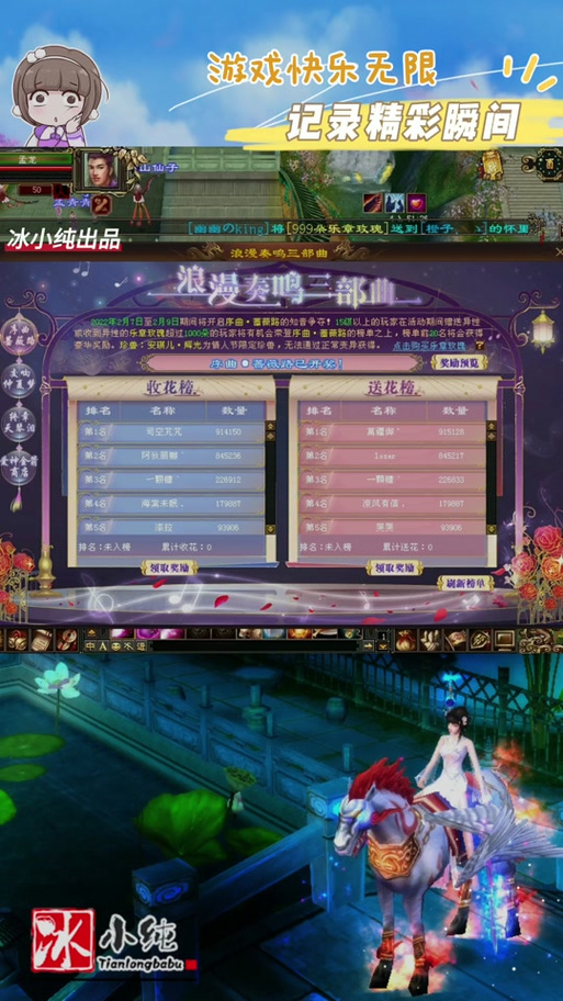 天龙八部比较火的几个区图标