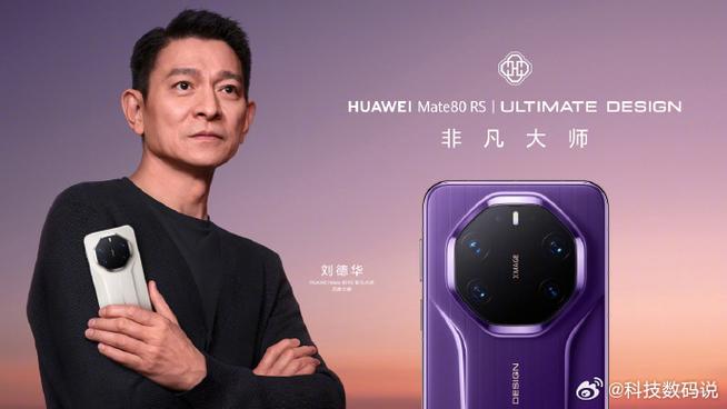 华为官网非凡大师截图