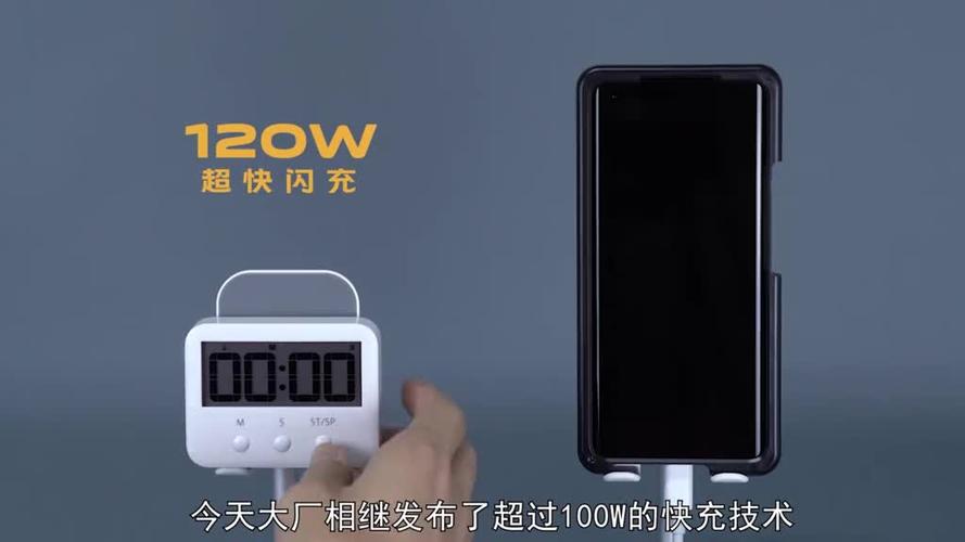 120w快充几分钟充满截图