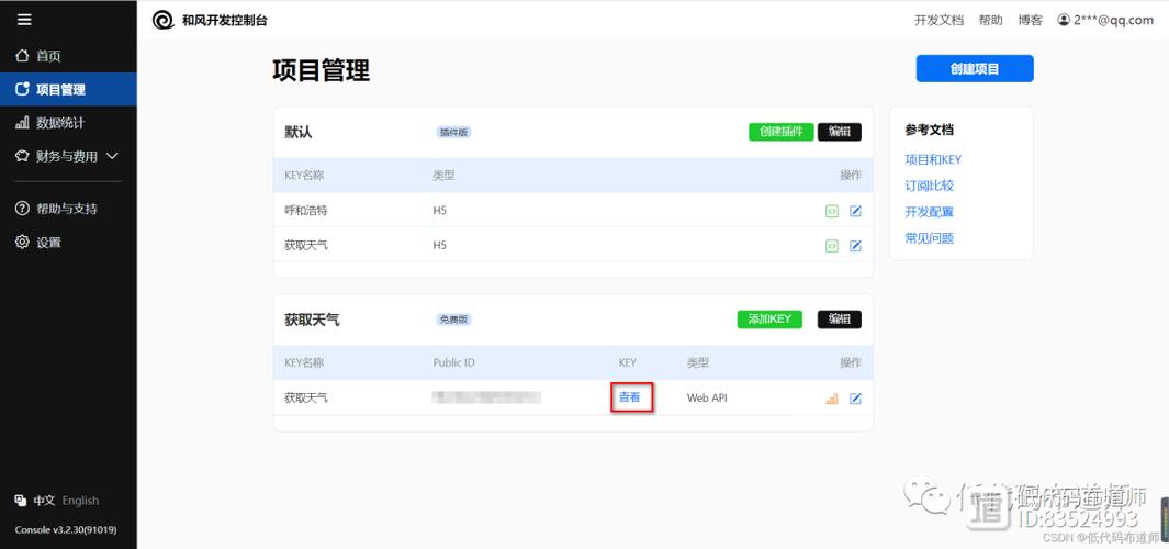 读取第三方信息怎么设置图标