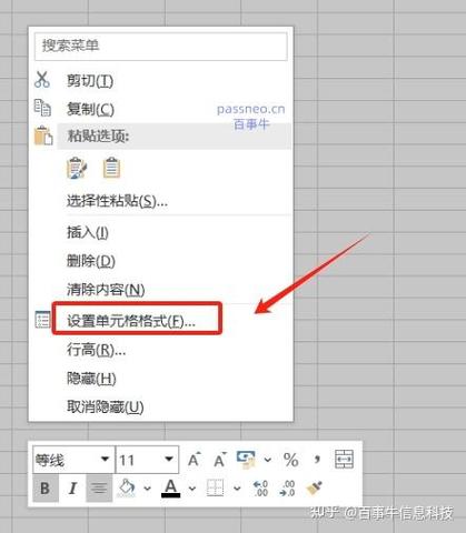 excel锁定单元格怎么解锁图标