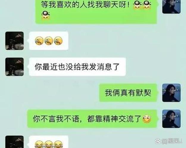 聊天怎么聊情绪图标