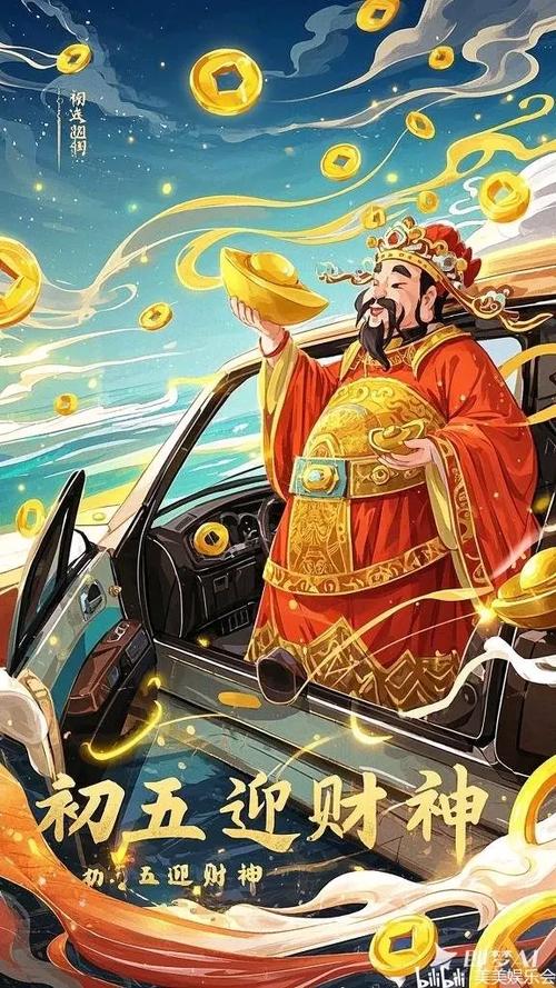 喜迎财神赚钱图标