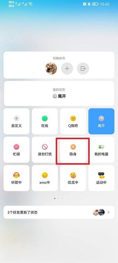 怎样把qq隐藏在手机上图标