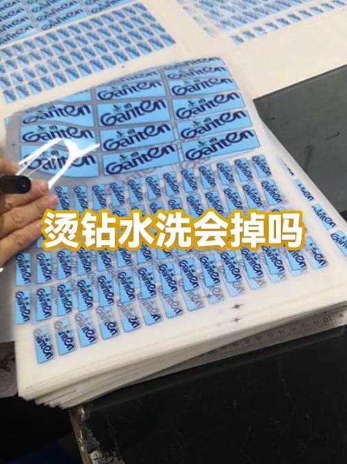 怎样取下衣服上的烫钻截图