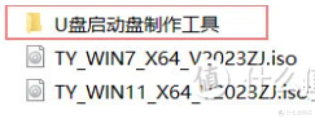 怎么做镜像系统到u盘截图