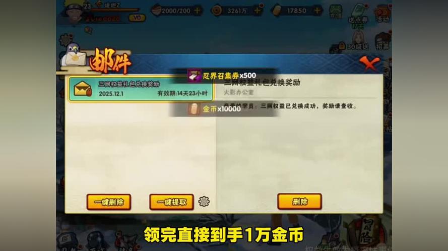 火影忍者手游未成年健康解除截图
