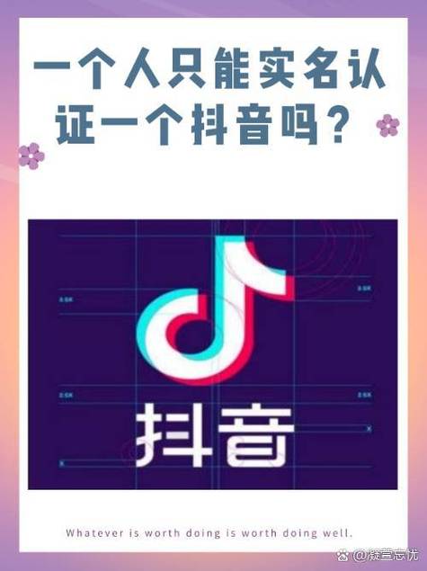 一个手机号可以弄几个抖音号截图