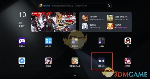 1个手机号绑定几个网易游戏