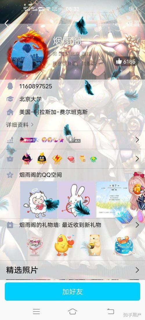 在qq上被钱能追回吗图标