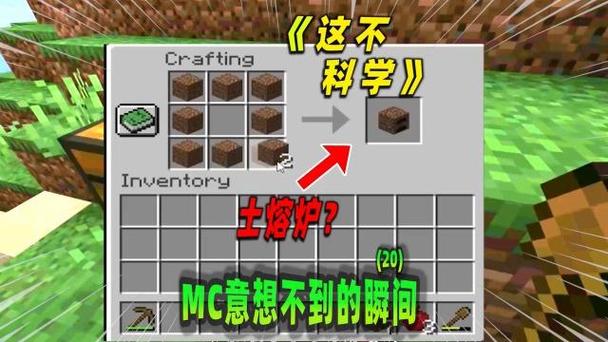 自制土熔炉截图