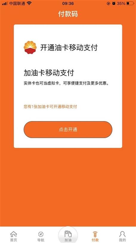 中国石油加油卡密码图标