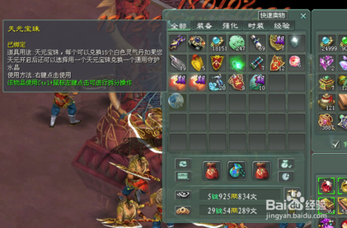 征途2怎么快速升级