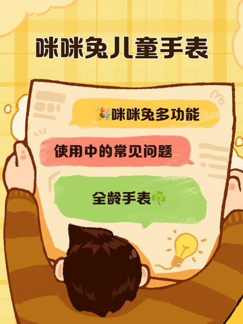 咪咪兔电话手表怎么设置静音图标