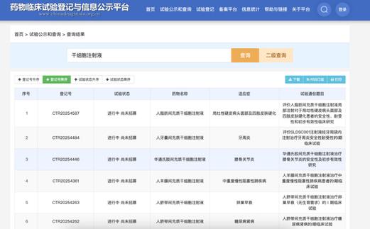 医院检查结果查询图标