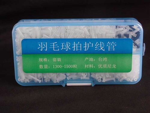 羽毛球拍穿线护线管没旋转怎么办