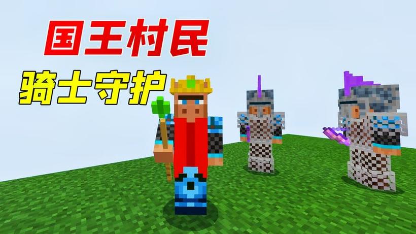 我的世界国王系列图标