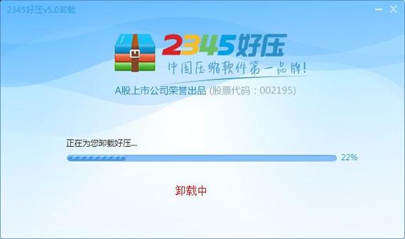 haozip是什么软件截图
