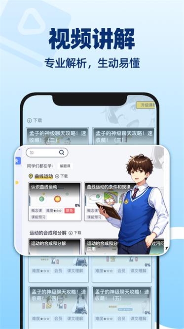 洋葱学院免费版怎么下载