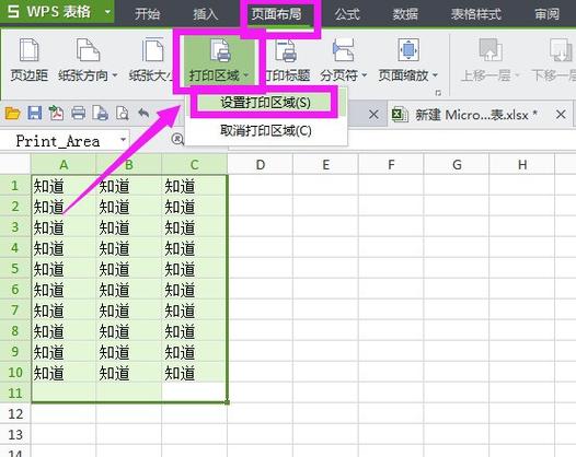 wps多页标签栏显示不出来截图