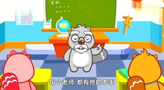 儿歌老师老师截图