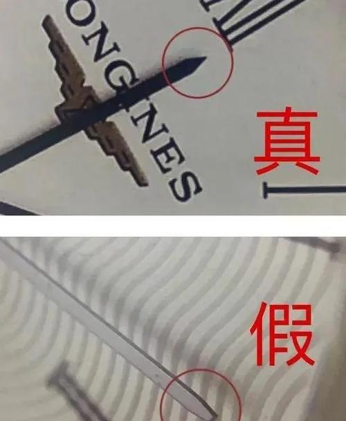 手表怎么鉴定是不是正品图标