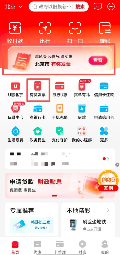 云闪付转账金额超限如何解决