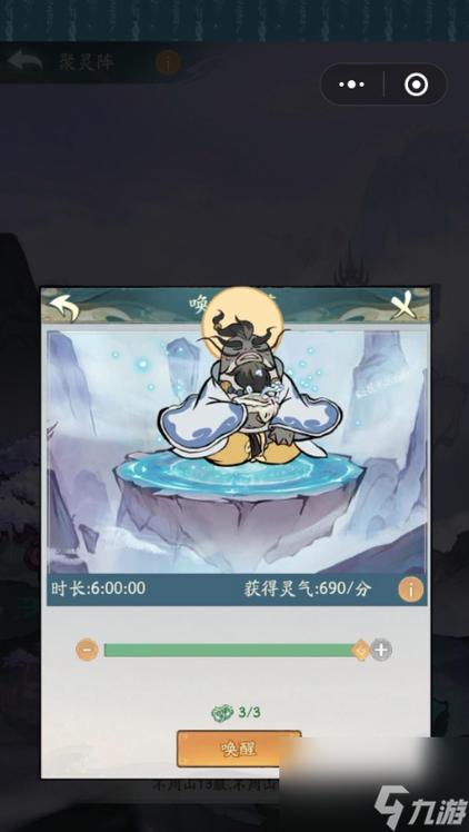 了不起的修仙模拟器聚灵阵聚灵物图标