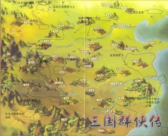 三国群侠传五爪金龙位置图片截图