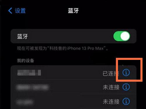 小米air2连接iphone图标