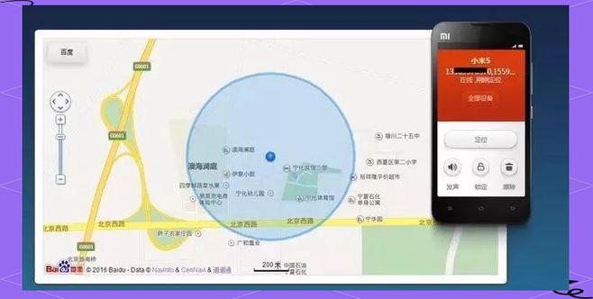 小米防丢失功能在哪里图标
