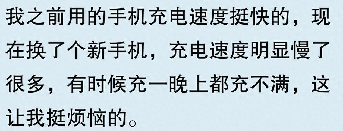为什么手机充电越来越慢还减电截图