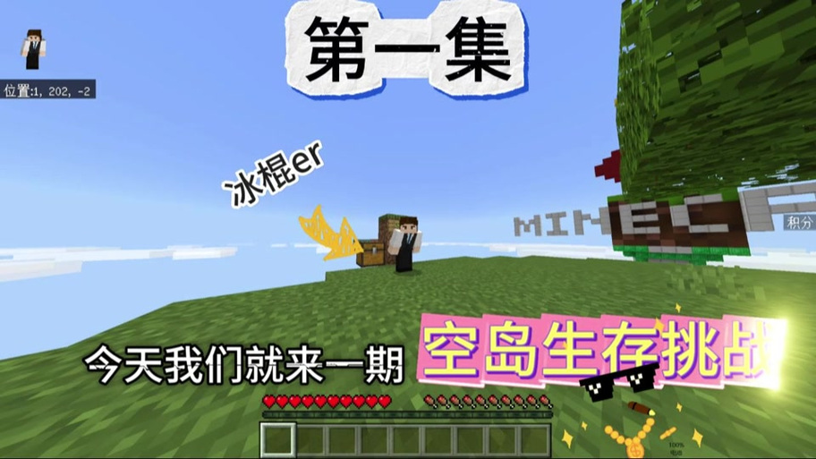 我的世界空岛刷怪图标