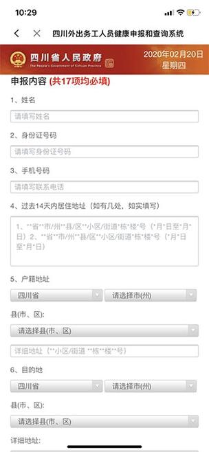 天府通换手机号了怎么办图标