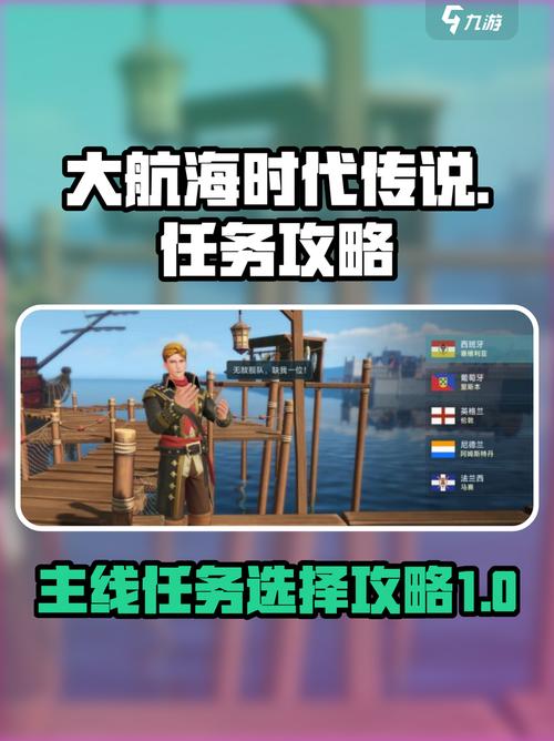 大航海时代2流程攻略截图