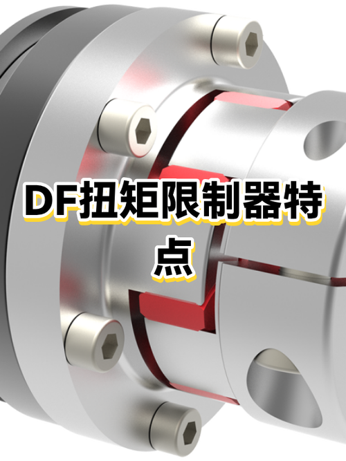 扭矩限制器图标