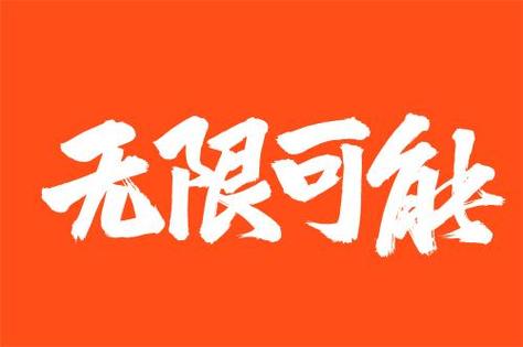 思源黑体字体是免费商用吗图标