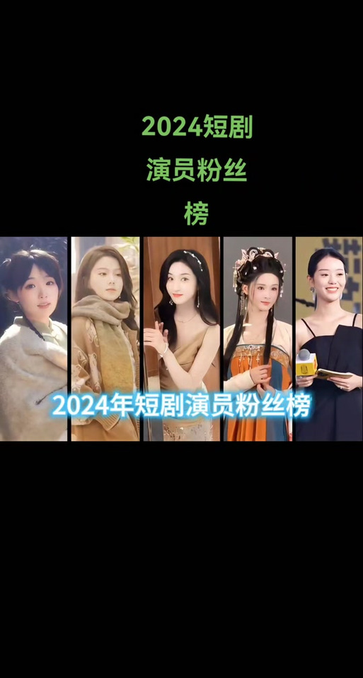 短剧女演员排名图标