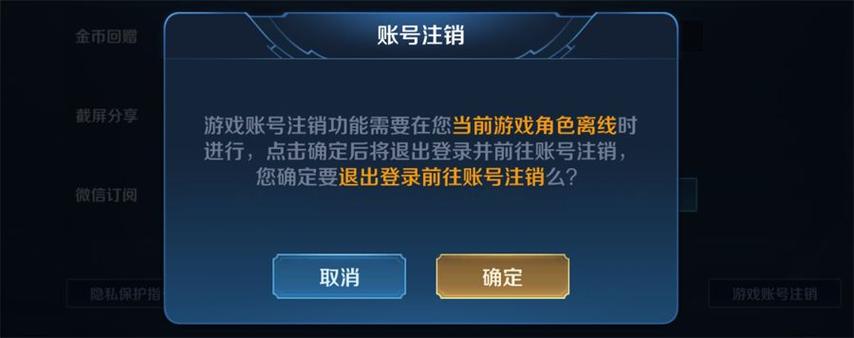 qq注销了王者号还在吗图标