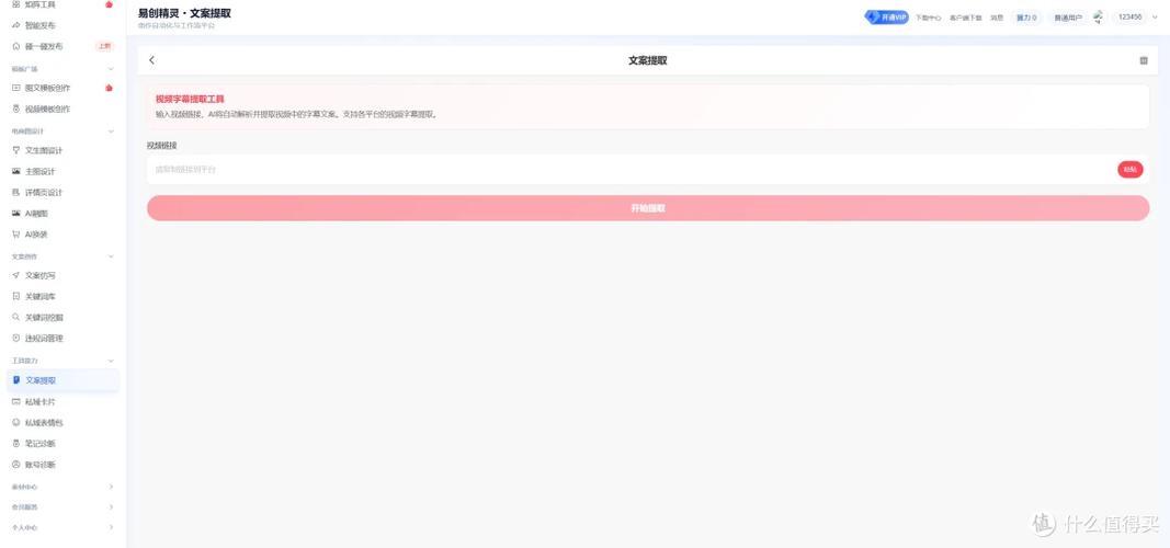 如何提取小红书的视频图标