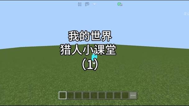 我的世界如何重置出生点图标
