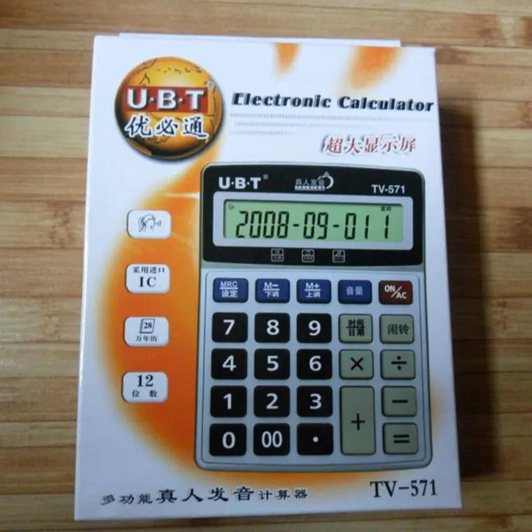 《朗朗晴天》计算器版图标