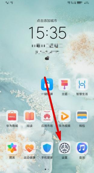 怎么关闭华为应用助手截图