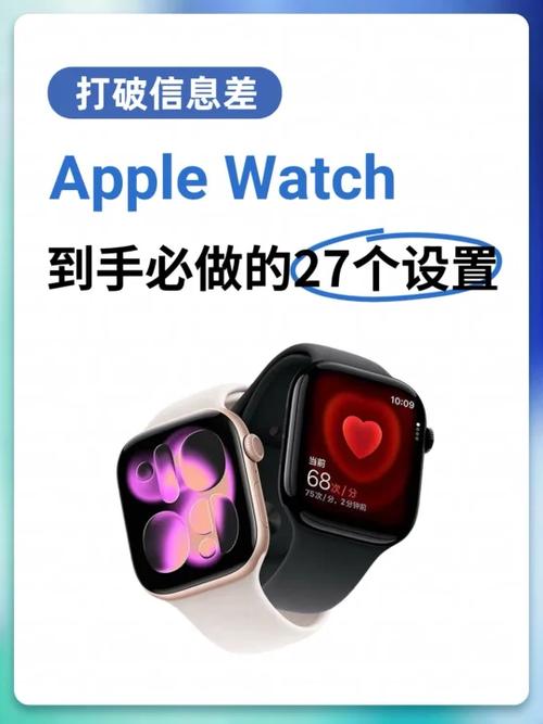 苹果手表设置屏幕使用时间缩略图