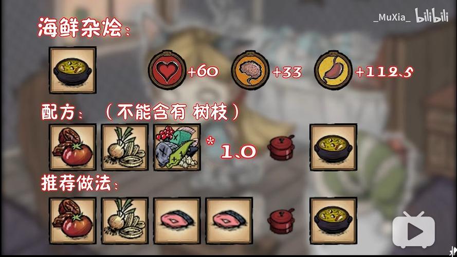 饥荒 存档图标