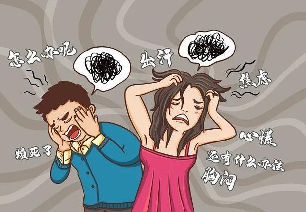 感觉心里很慌有种不安的感觉图标