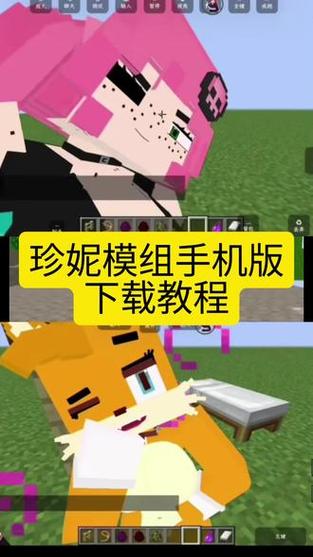 我的世界如何下载珍妮模组手机版图标